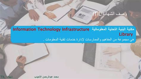 Itil Certification Pptx