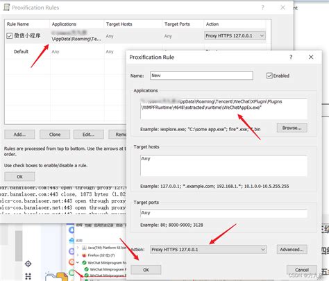 Proxifier实现抓包proxfier抓包dnf Csdn博客