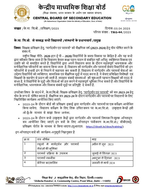 44 circular 2023 guidance and counselling cbse theme 2023 to 2024 pdf
