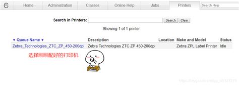 Centos7 安装cups 安装斑马zp450打印机驱动cups添加驱动 Csdn博客 Centos7 安装cups 安装斑马zp450打印机驱动cups添加驱动 Csdn博客