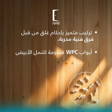 ‏نمار للأبواب الداخلية‏ على Linkedin ‏ابواب نمار Wpc تصميم باب‏