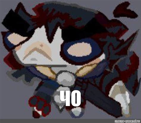 Мем ЧО Все шаблоны Meme