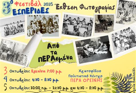 Pera Orinis Welcomes October With Cultural Festival Cyprus Mail