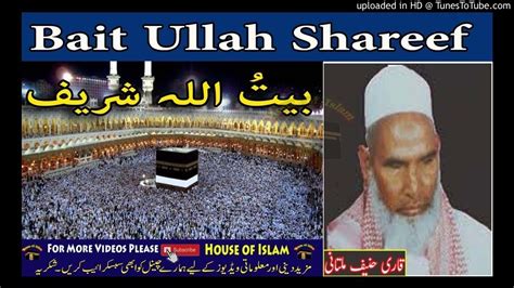 Bait Ullah Shareefqari Hanif Multani Youtube