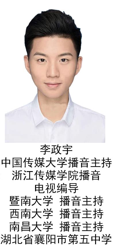 李政宇 武汉圆梦中传