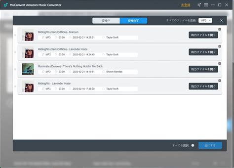 【すぐ分かる】prime Musicとamazon Music Unlimitedの違いは？機能や制限を徹底解説！