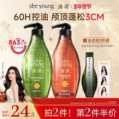 滋源无患子洗发水控油蓬松去屑止痒洗发露无硅油男女官方正品虎窝淘