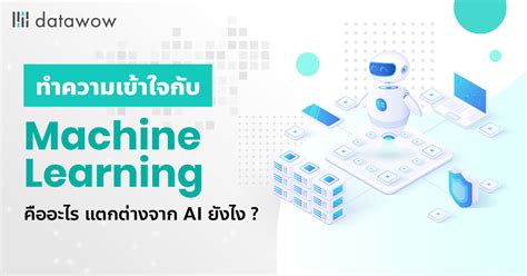 Data Wrangling คืออะไร การทำความสะอาดข้อมูลสำคัญอย่างไร Data Wow Blog Data Science