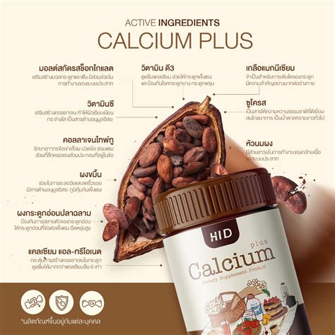 Store Code In Life 100 Chewy Buy Hid Calcium Plus Chewable Type Cocoa