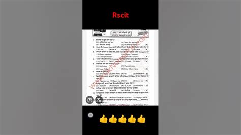 Rscit 22 December Rscitpaper Rscitcomputercourse Rscit Rscitpyq Rscitmcq Youtube