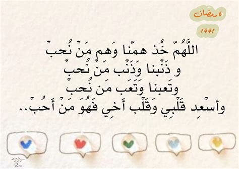 Dua For Brother Ramadan 1441