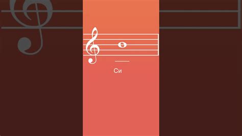Нота Си первой октавы Youtube