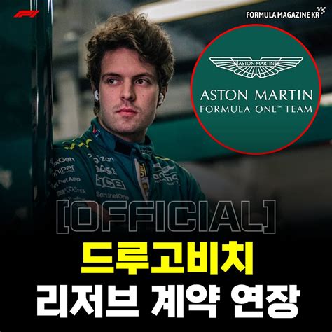 포뮬러 매거진 코리아 🚨 오피셜 저우관위 페라리 리저브 드라이버 합류 자우버와 이별한 저우관위가 페라리와 리저브 계약을 맺는 데 성공했습니다 저우관위는 2015