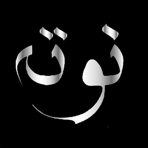 Nota نوته Alexandria