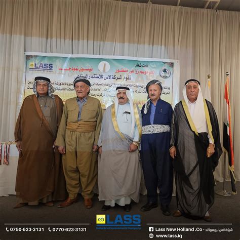 Lass Industrial Investment Lass Iraq