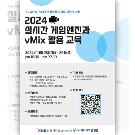 강원대학교 하이테크 플랫폼 Hightechplatformknu • Instagram Photos And Videos