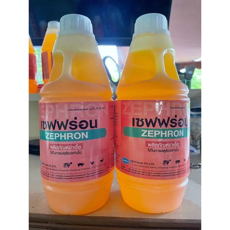 เซฟฟร่อน Zephron ผลิตภัณฑ์ฆ่าเชือ 1 ลิตร Shopee Thailand