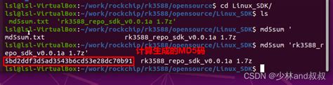 基于rk3588的嵌入式linux系统开发（一）——开发环境的搭建（sdk解压与本地初始化） rk3588 sdk csdn博客