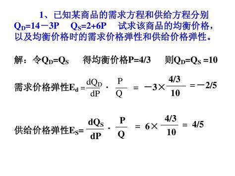 宏微观经济学作业参考答案 Word文档在线阅读与下载 无忧文档