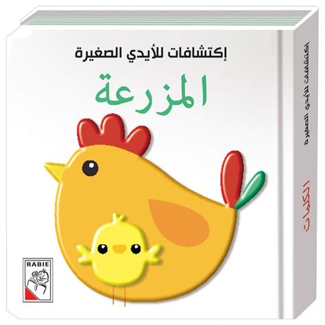Order Discovery For Small Hands Farm Now Jomla Ae