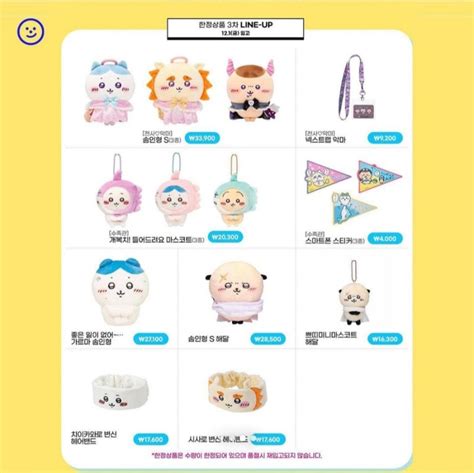 먼작귀 팝업스토어 예약 굿즈 총정리 Ft 치이카와 네이버 블로그