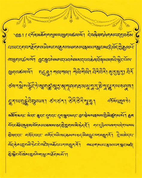 Bhrum Cintamani