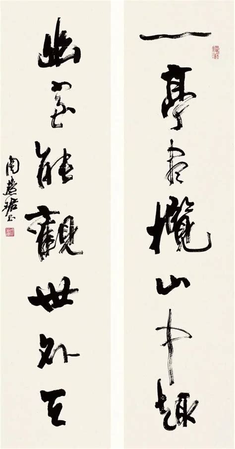 周慧珺書法精選 每日頭條