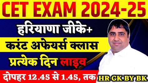 Cet Class 3 2024 Youtube