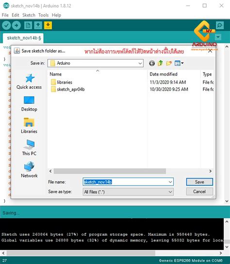 สอนใช้งาน Arduino Mega 2560 Wifi R3 Atmega2560esp8266 เริ่มต้นใช้งาน ติดตั้งโปรแกรม Arduino