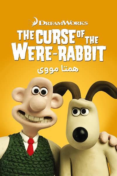 دانلود انیمیشن Wallace And Gromit 2005 والاس و گرومیت نفرین خرگوشی