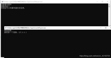 使用dev C实现简单的客户端和服务器devc如何编写服务器 Csdn博客