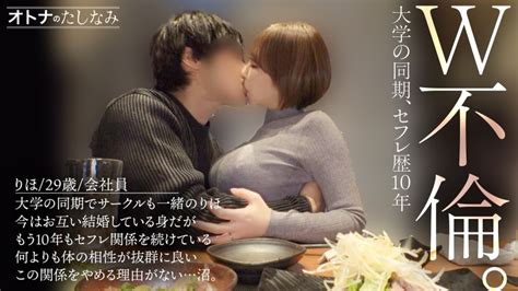 【オトナのたしなみ】w不倫の密会！バリキャリ爆乳美女の濃厚生ハメで連続絶頂【無料av動画】