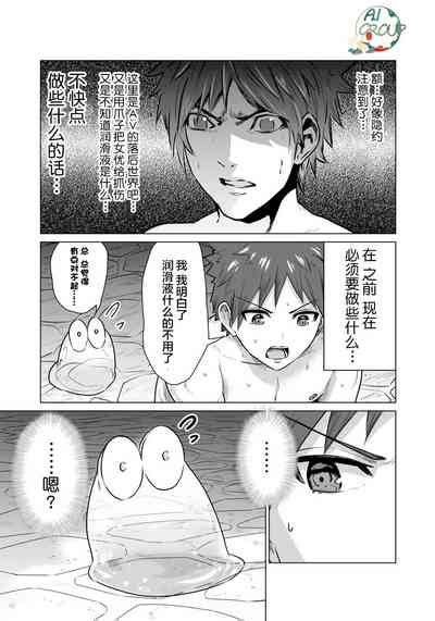 Isekai Danyu异世界男优 02 2 Nhentai Hentai Doujinshi And Manga