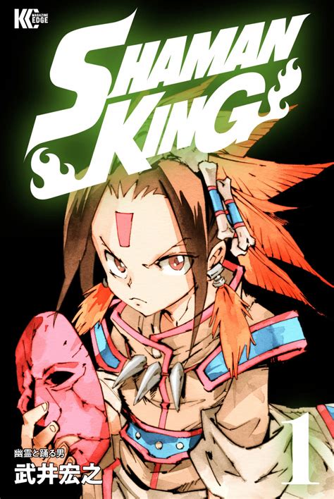 Shaman King Shaman King Wiki Fandom