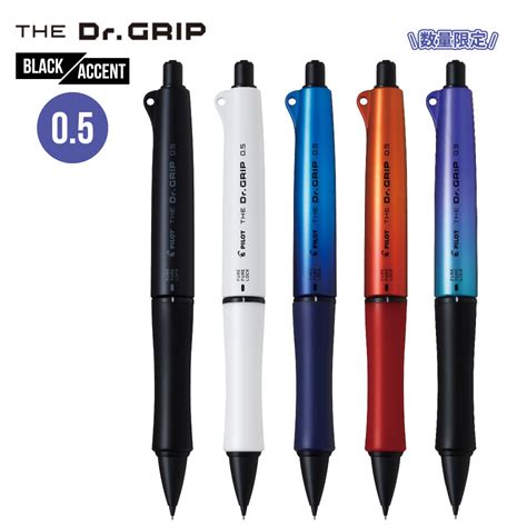 【楽天市場】【数量限定】【送料無料】htdgb 15 パイロット The Dr Grip ザ・ドクターグリップ Black Accent