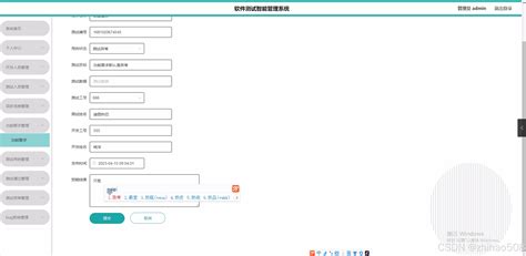 基于pythonflask框架的软件测试智能管理系统（开题程序论文） 计算机毕设 Csdn博客