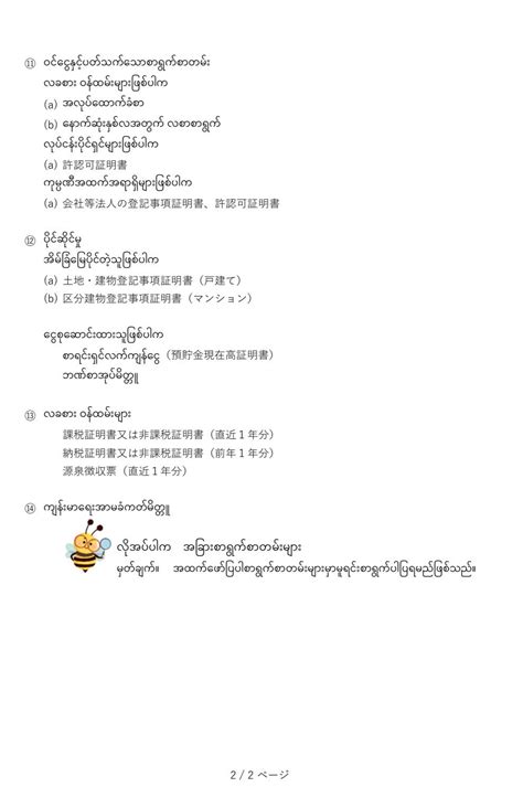 ဂျပန်နိုင်ငံနှင့်ပတ် ဂျပန်နိုင်ငံနှင့်ပတ်သက်သောဗဟုသုတများ