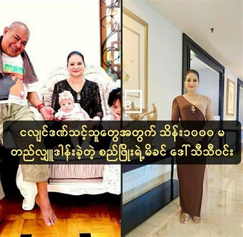 Angel ငလျင်ဒ၊ဏ်သင့်ပြည်သူတွေအတွက် သိန်း၁၀၀၀လျှူဒါန်းခဲ့တဲ့ စည်ဖ