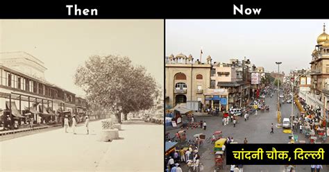 Then And Now Photos Of India भारत में हुए हैरतअंगेज़ बदलावों की गवाह
