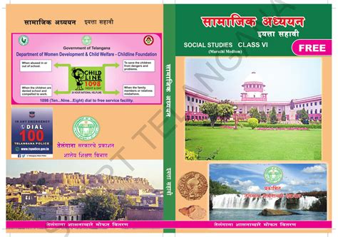 Ts Scert Class 6 Social Science Marathi Medium Text Book Indcareer Docs