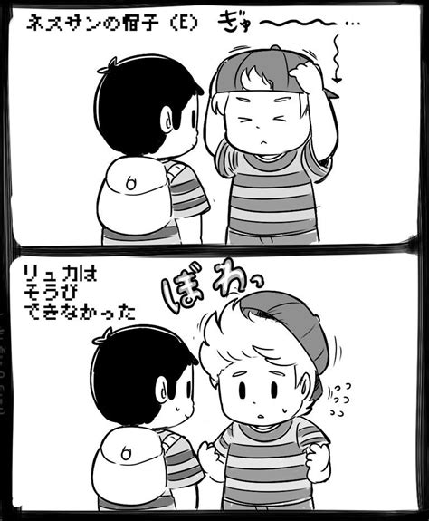 Pin De Johnna Yearby Em Earthbound Preso Em Casa