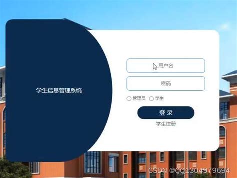 计算机毕业设计springbootjava学生成绩信息管理系统74m06采用springspringbootmybatis技术框架开发一个学生信息管理模块实现以下功能 Csdn博客