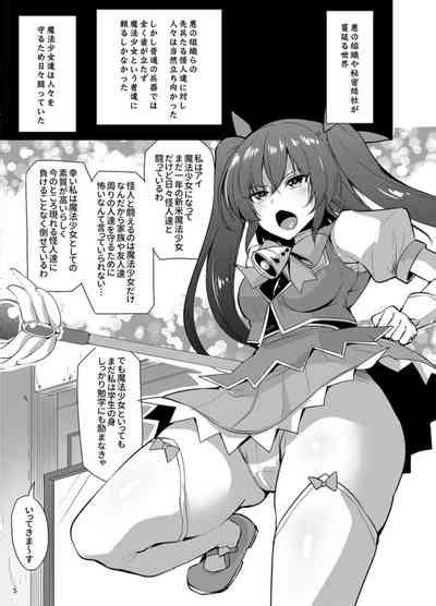 Kawaru Kaware Mahou Shoujo Nhentai Hentai Doujinshi And Manga
