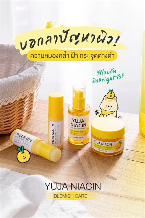 10 ผลิตภัณฑ์ Some By Mi ตัวไหนดี ตัวไหนใช้แล้วปัง บำรุงผิวหน้าแข็งแรง ...