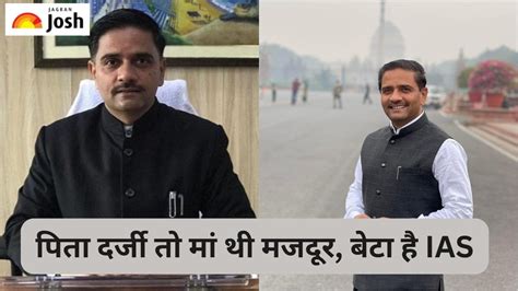 Ias Success Story पिता दर्जी तो मां मजदूर बेटा विजय गरीबी को हराकर बना Ias