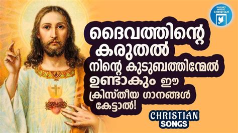 Christian Superhit Songs Sanoop Kumar Christian Devotional Songs