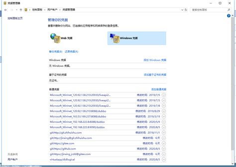 Window常用账号密码修改git Csdn博客