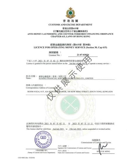 储值支付工具牌照申请介绍（即香港第三方支付牌照）办理条件与香港跨境支付牌照申请流程