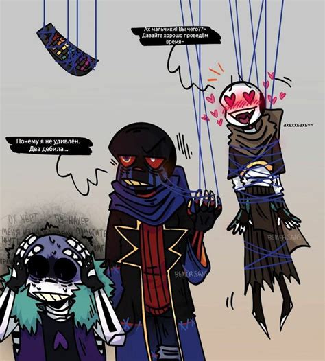 Error Sans ×ink Sans And Lust Sans 44 Undertale Comic Undertale