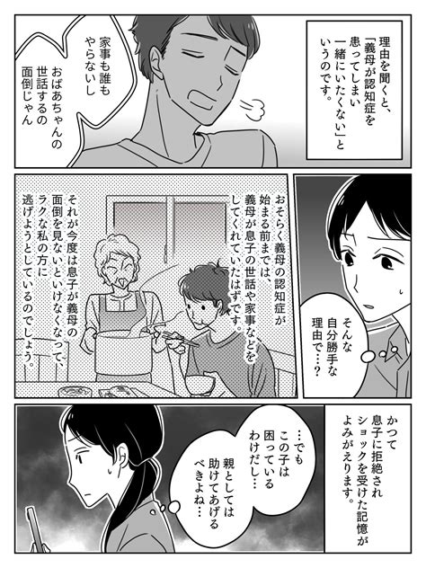 ＜母を捨てた息子＞離婚から4年、息子が「母さんと暮らしたい」と言う。私の選択は【中編】まんが ママスタセレクト
